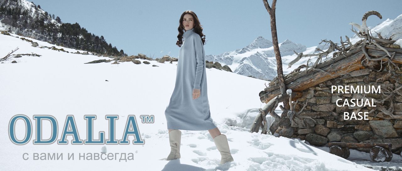 ODALIA